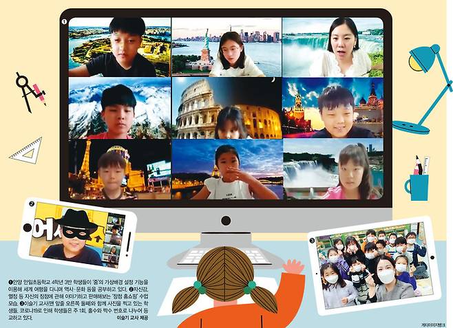 안 되는 게 없는 우리 반 랜선 수업4교시가 즐거워요