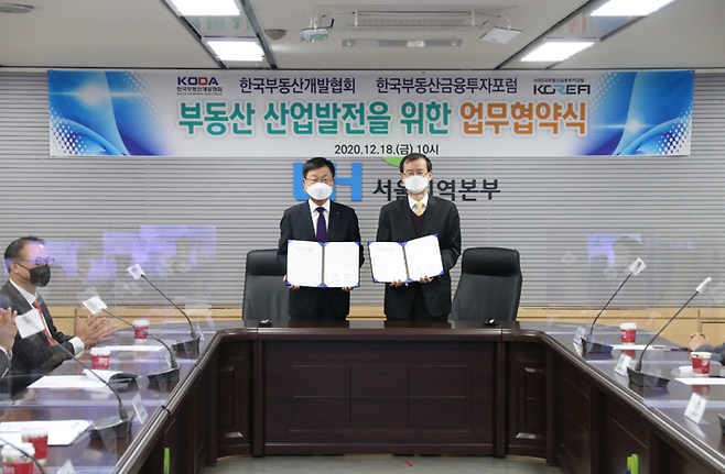 부동산개발協 한국부동산금융투자포럼과 부동산개발·간접투자 시장 활성화 위해 맞손