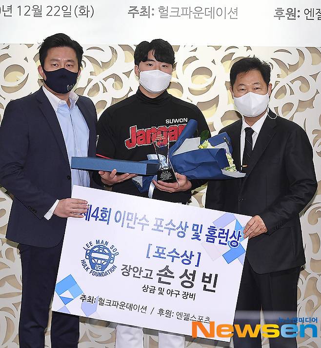 포수상 받는 롯데 손성빈 선수 포토엔hd