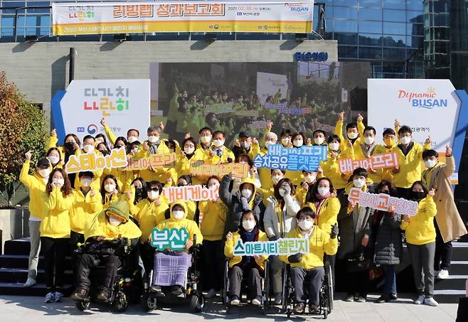 부산tp 스마트시티챌린지 리빙랩 성과보고