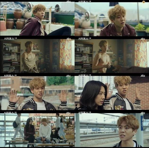 '시지프스' 채종협, 깜짝 상의 탈의 '탄탄한 복근'