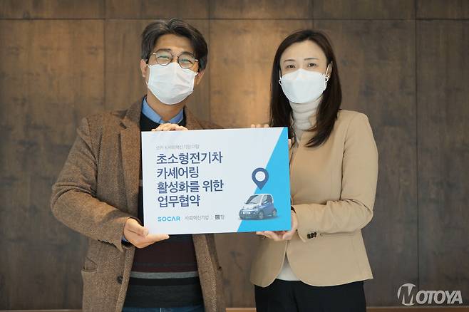 쏘카 위스테이 별내에 초소형 전기차 서비스 Mou 체결 모토야