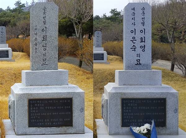 부부 독립운동가 묘비도 성평등 관점으로 전면 교체 동작민주올레 시즌2 다음뉴스