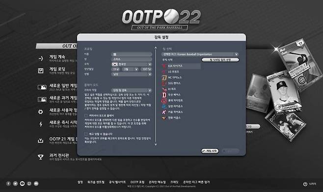 드디어 한글로 만나는 OOTP22, 롯데팬의 한을 풀어보자