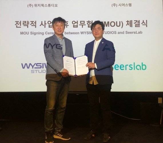 위지윅 Ai기반 메타버스 콘텐츠 전문기업 시어스랩 지분 투자 결정
