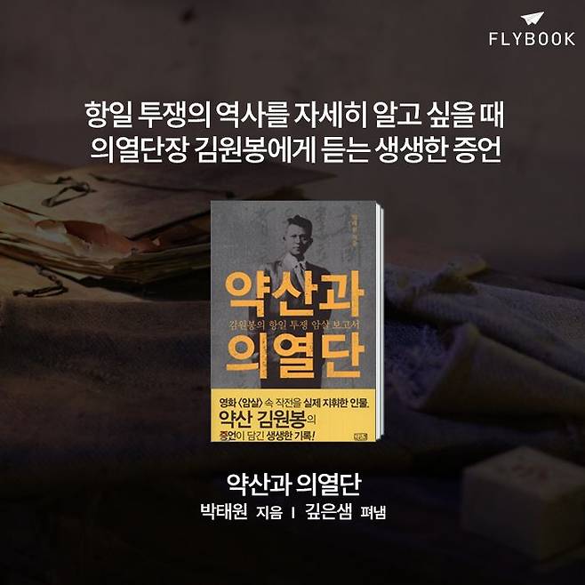 영화 과 함께 읽으면 좋은 책 플라이북