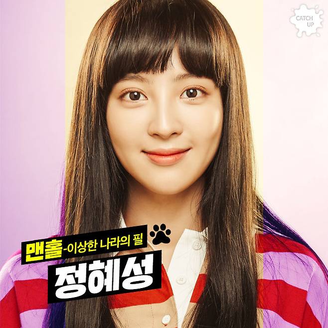 남자들이 좋아하는 강아지상 연예인 케첩