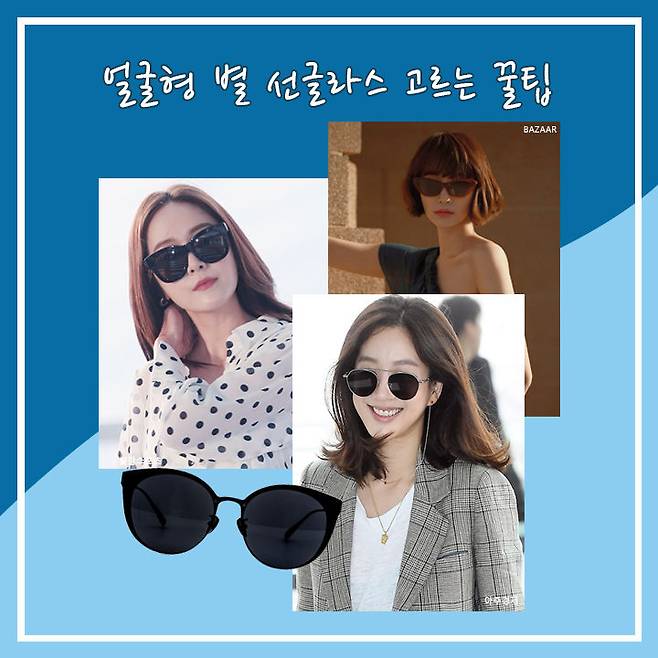 내 얼굴형에 어울리는 선글라스 찾기 유끼만듦