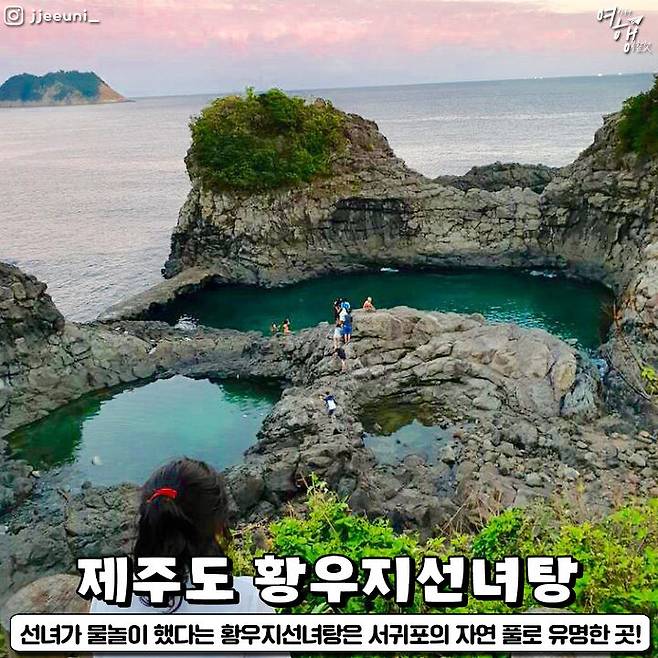 자연이 만들었다는 신기한 세계 천연 수영장 여행여기서 행복할 것