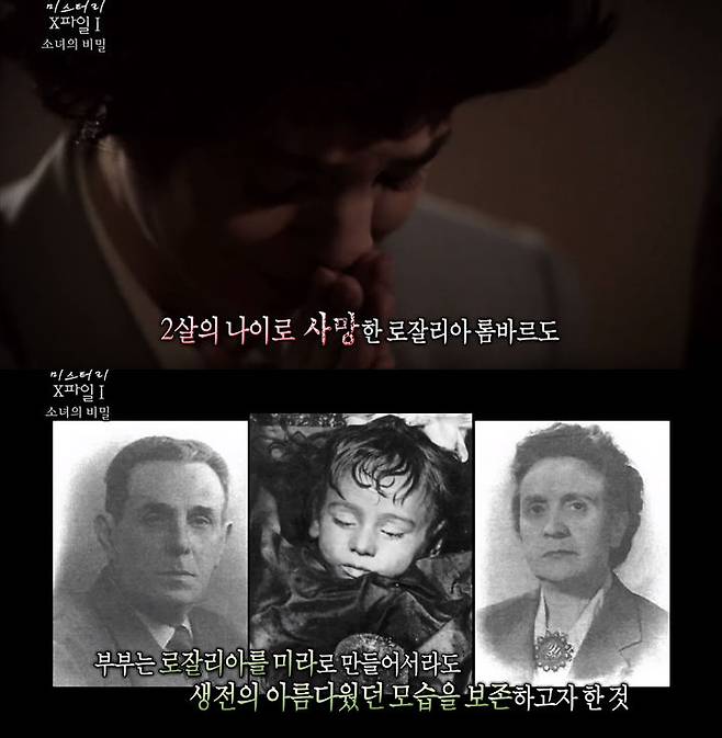 30년째 썩지 않는 소녀의 시신 불멸의 아름다움에 숨겨진 비밀은 서프라이즈