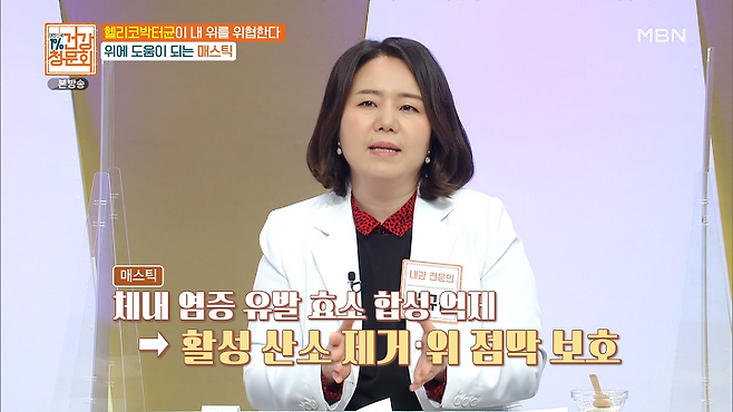 소화불량 지속된다면위암 막는 천연 소화제 이것 드세요 1일 1짤