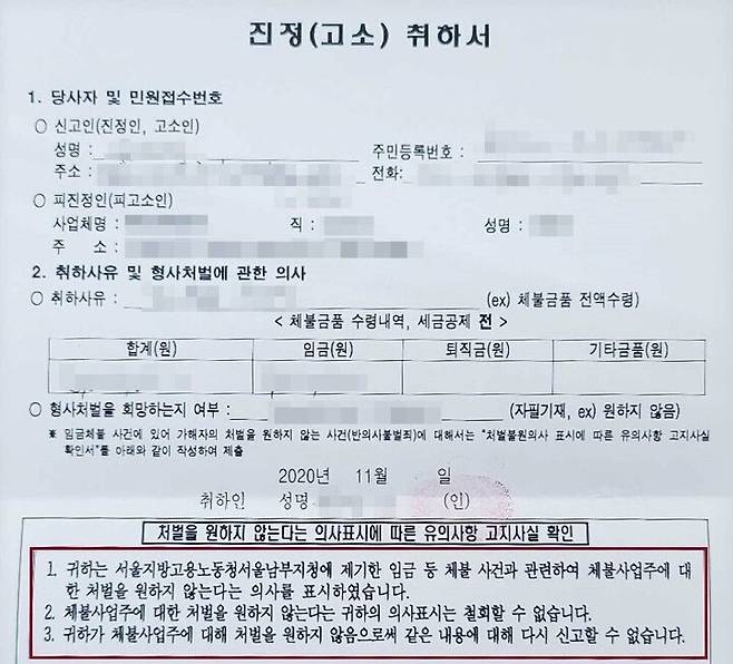임금체불 사장의 무기가 된 체당금 컴퍼니 타임스