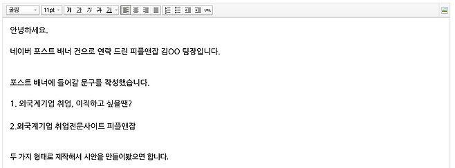 직장인이 꼭 알아야 할 이메일 작성법 7단계 피플앤잡