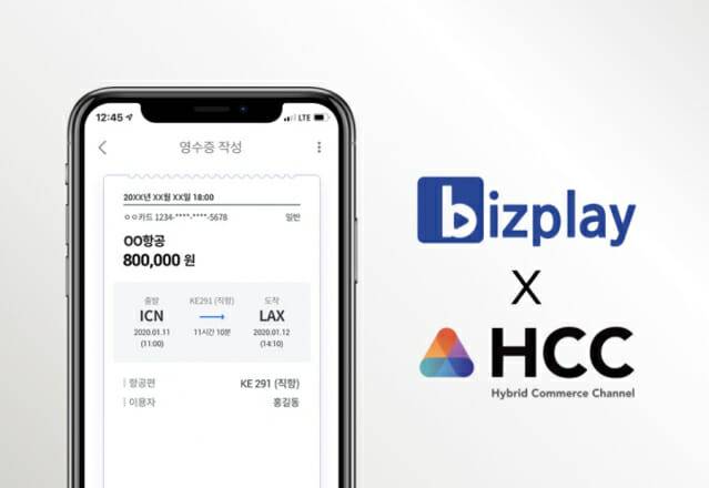 비즈플레이 라쿠카라차와 기업 출장 업무 혁신