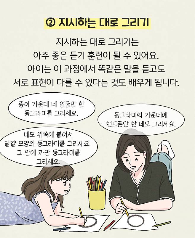 엄마가 이 행동 자주 할수록 아이는 100 잘 큰다 책썰미
