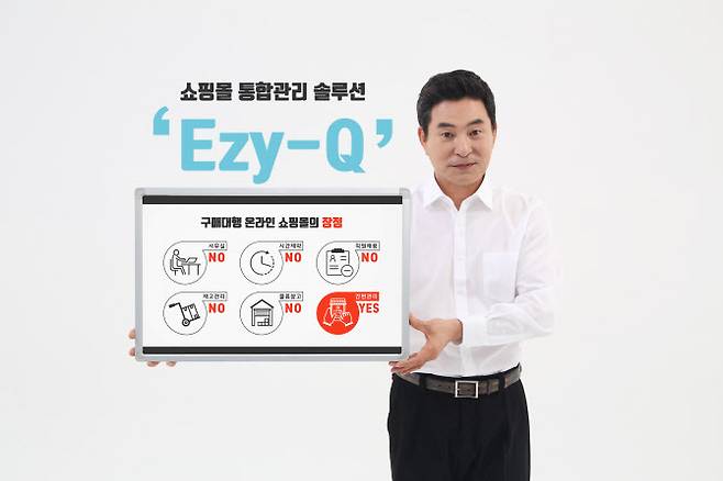 '나누리코리아', 대량 상품 수집 솔루션 Ezy-Q.. IFS 창업 박람회 참여