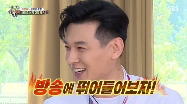 Gu Bon-gil "Why I Win Gold medal ? Let's Play on Broadcasting" The ...