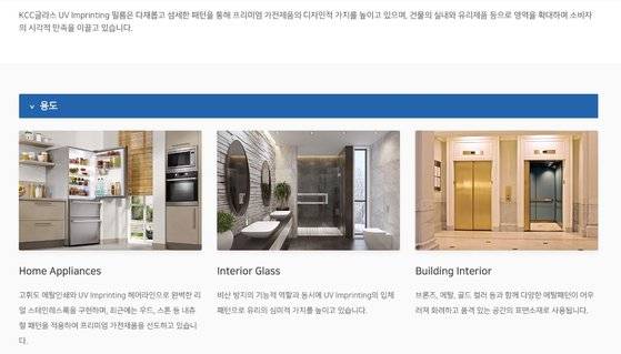 LX하우시스, 건자재 맞수 KCC글라스 제소.."특허 침해"