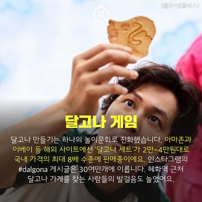 오징어게임 지미팰런쇼 출연그 파급력은 스냅타임