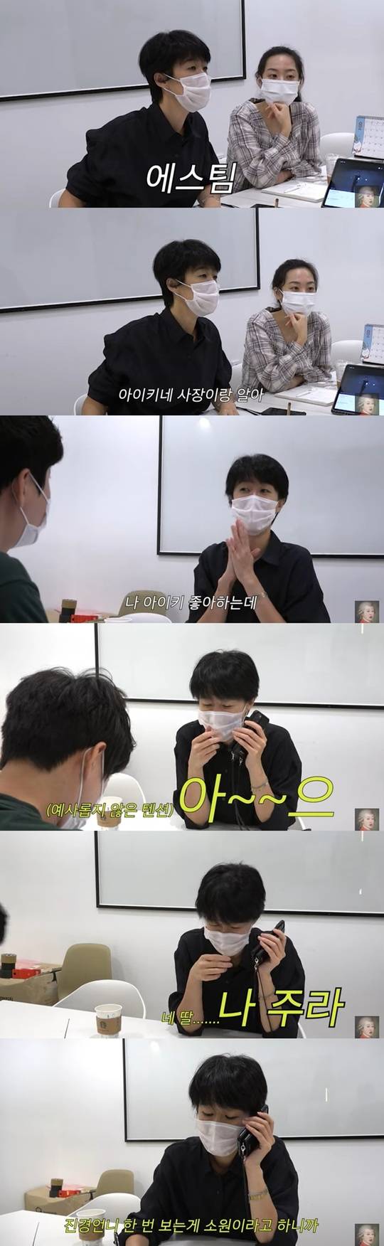 에스팀 사장 홍진경 딸 라엘에 러브콜 네 딸 주면 모델로 키울게공부왕찐천재