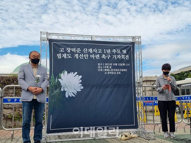 쿠팡 야간노동 여전故장덕준 1주기 맞아 대책 마련 촉구