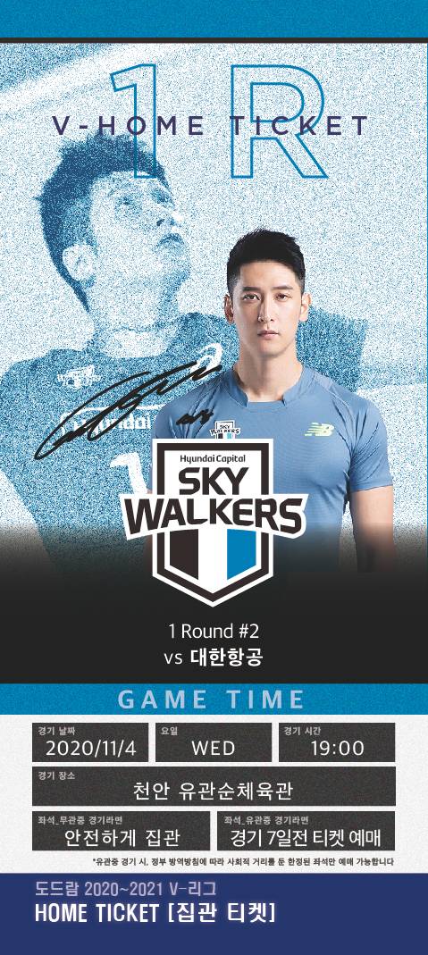 KOVO, 2021-22시즌 V-리그 이벤트.. 'NFT디지털굿즈' 나온다