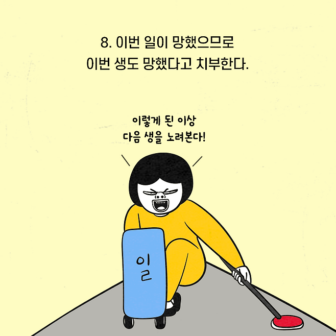 인생이 재미없을 때 나타나는 증상 10가지 리딩타임
