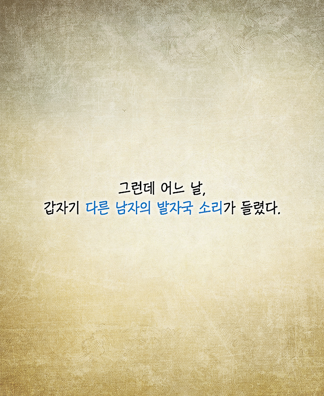 옆집 여자의 ㅇㅇ 소리 몰래 엿듣다 벌어진 충격적인 사건 소행성책방