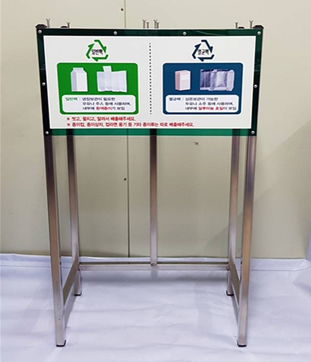 내년부터 우유팩·두유팩도 분리수거 따로 따로