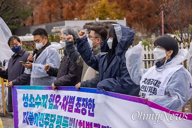 성소수자혐오 발언 공론화 시킨 민주당 혐오 조장한 것