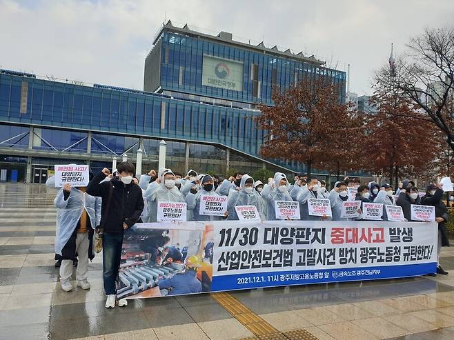 160건 안전법 위반 고발했지만노동청 부실감독으로 장성 한 공장 끼임사고 중태