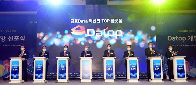 금융데이터 공유인프라 'DATOP' 개방 선포식
