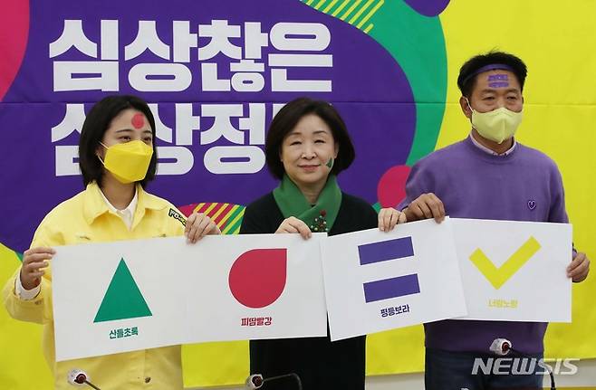 정의당 새 서브컬러 공개 노랑에 빨·녹·보 미래 품어