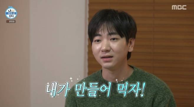 나혼자산다 이주승 유명 파스타 완성 Tv온에어