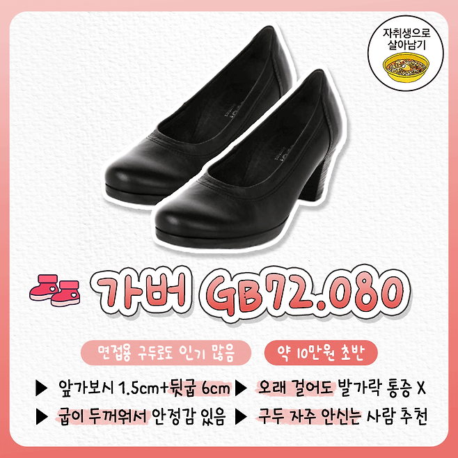 실제로 후기 많은 오래 서있을 때 발이 편한 신발 추천 자취생으로 살아남기