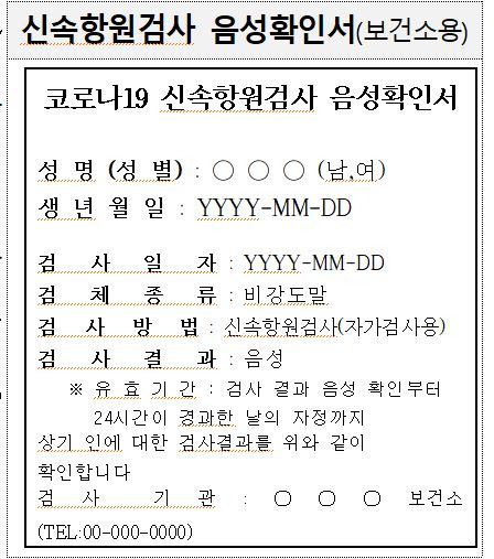 백신 접종완료 못했는데 설날 가족이랑 외식하려면