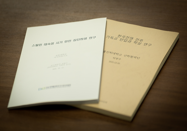 北 한국전쟁 때 종교인 1145명 학살진실화해위 직권조사