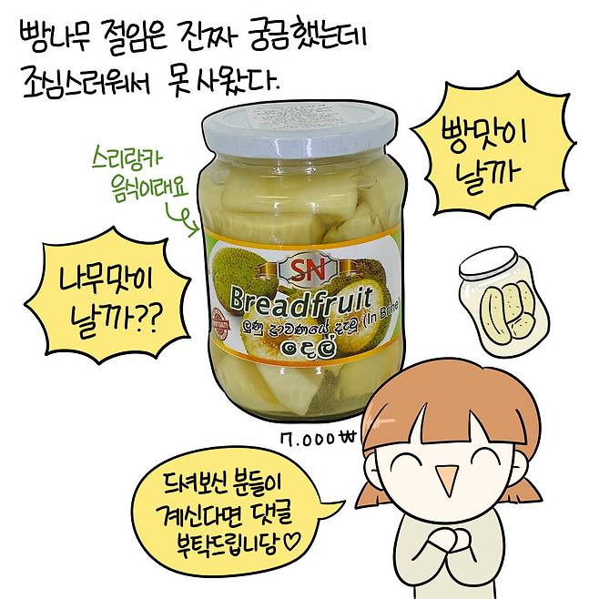 김포의 신기한 장소 통진읍 마송리 3편 난희 만화