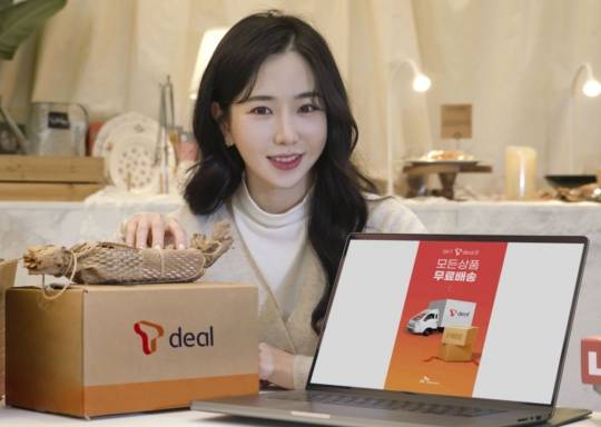 SKT, 티딜(T deal) 배송비 전격 무료화