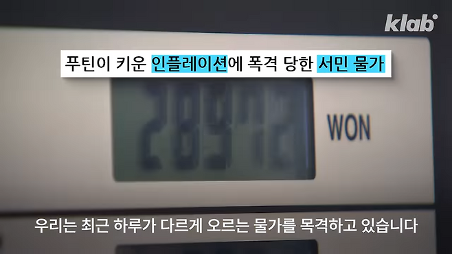 현재 물가가 오르는 이유 딱 정리해 줌 | 크랩 KLAB