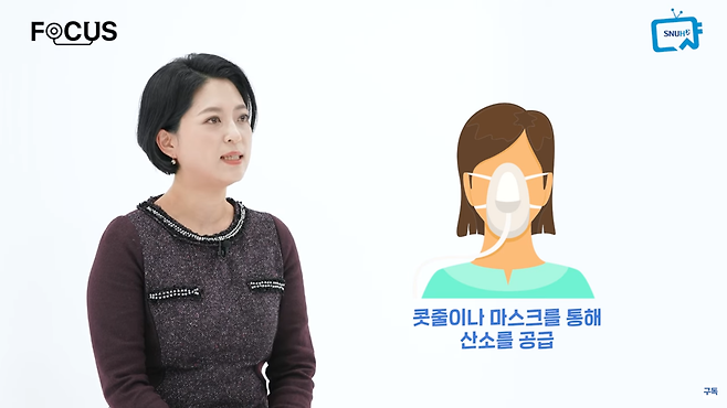 인공호흡기와 산소호흡기는 다릅니다 서울대학교병원