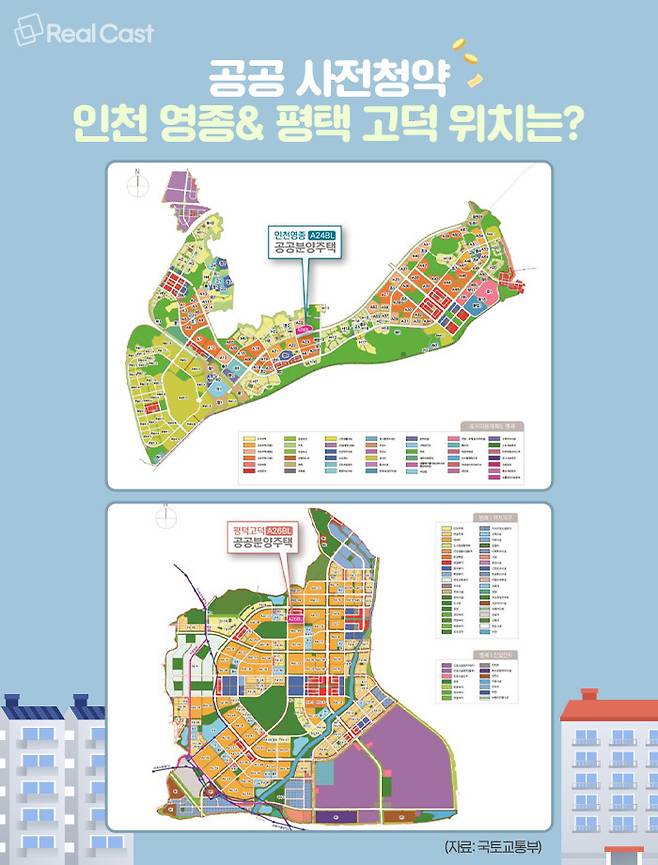공고 떴다 6차 공공·민간 사전청약 지역별 추정 분양가는 리얼캐스트