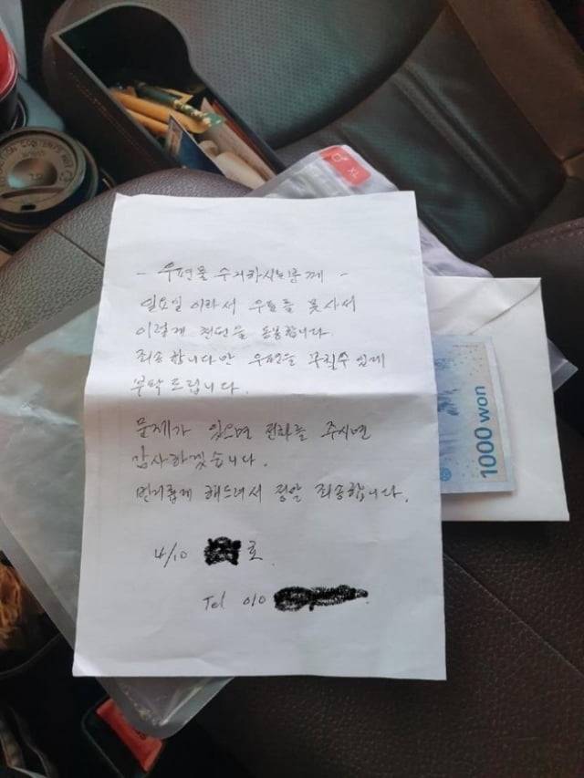 아내에게 쓴 편지우표 없어 1000원 동봉했더니 벌어진 일