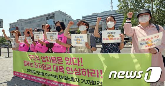 업종별 최저임금 차등적용 반대 구조적 성차별 금지하라