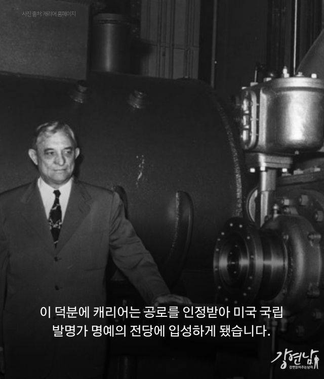 인류 구한 사나이 세계 최초 에어컨 만든 사람 강연읽어주는남자