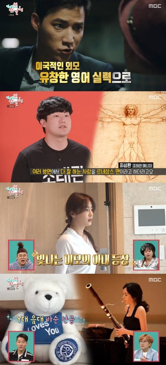 Cho Tae-gwan , wife of Beautiful lookers' revealed...Hong Hyon-hee ...