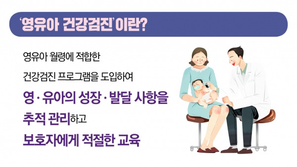 영유아 건강검진 무료 시기 놓치면 얼마