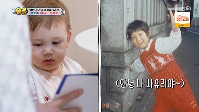 사유리 子 젠 똑 닮은 어린시절 공개 장난기 보여슈퍼맨이 돌아왔다