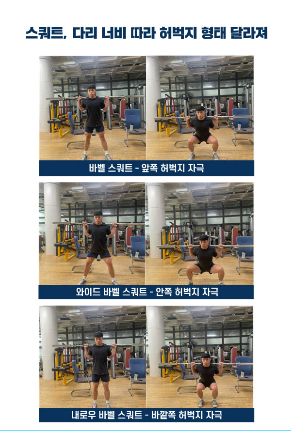 바벨 스쿼트 다리 모으면 허벅지 이쪽 발달 운동 How
