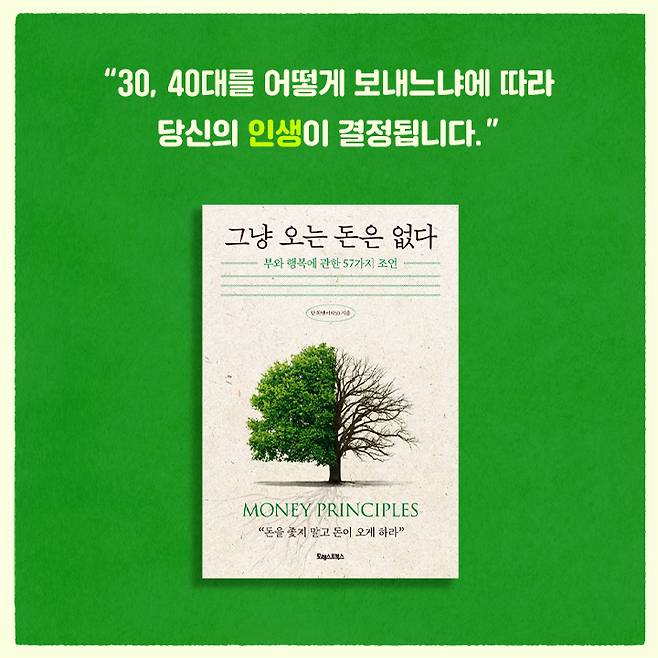 40대 이후에도 유난히 젊어 보이는 사람들의 공통점 4가지 책썰미